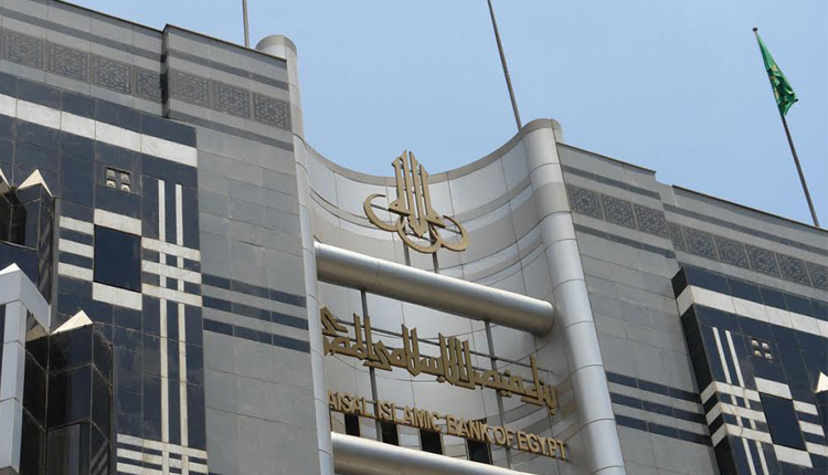 Faisal islamik bank of Egypt envisage une augmentation de son capital ...