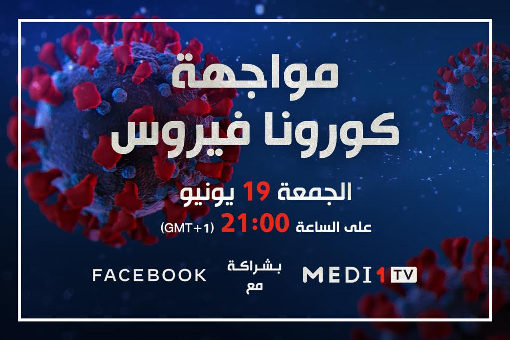 MEDI1TV en partenariat avec Facebook réalise une émission spéciale sur ...