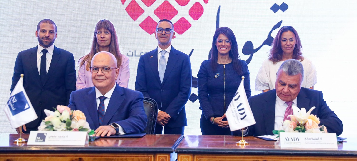 Egypte : un consortium d’investisseurs internationaux acquiert Tamweely ...