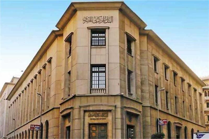 Égypte : les actifs étrangers nets de la Banque centrale grimpent à 15 ...
